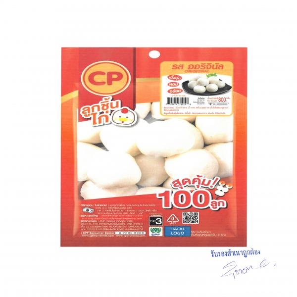Chicken ball original | The Central Islamic Council of Thailand