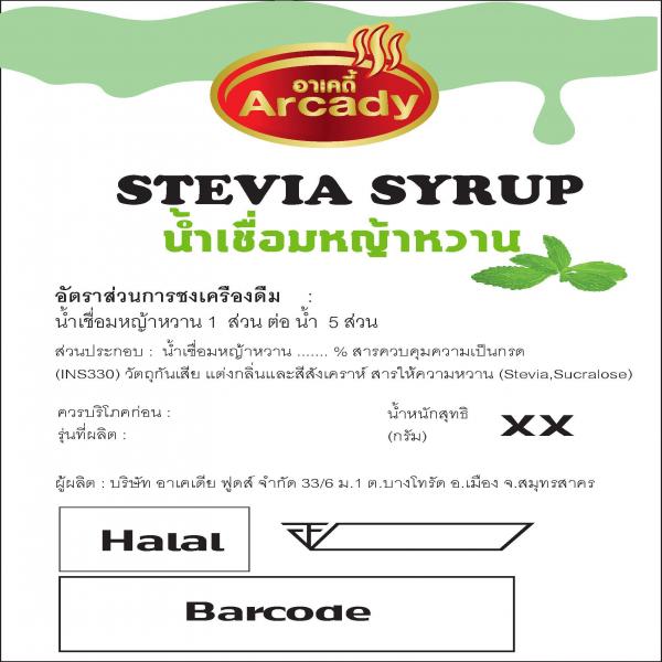 Stevia Syrup | The Central Islamic Council of Thailand