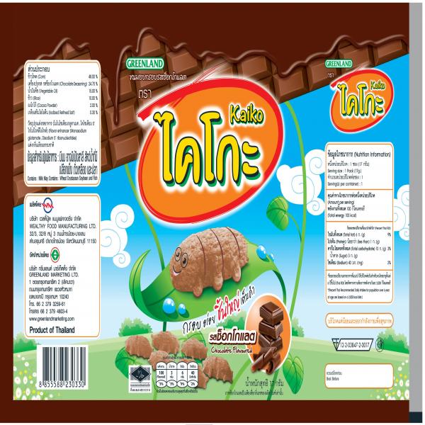 Chocolate Flavoured Rice Extruded Snack | The Central Islamic Council ...