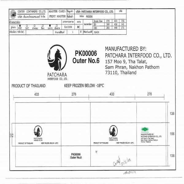FROZEN /CHILL MIDDLE WING | The Central Islamic Council of Thailand