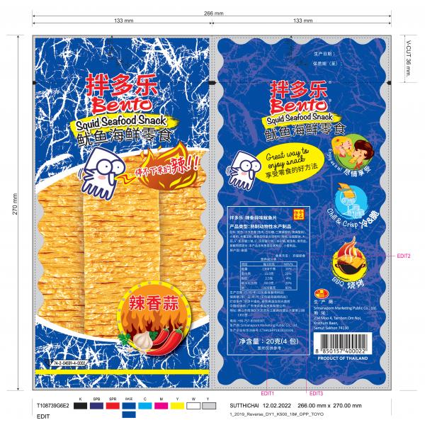 Squid Seafood Snack Sweet and Spicy Flavour (Squid Mix Surimi) | The ...