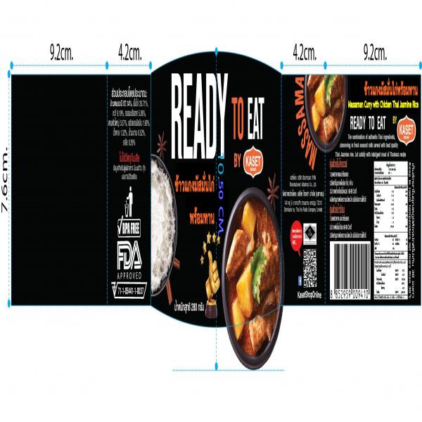 Coco Rice Roll with Real Mango | The Central Islamic Council of Thailand