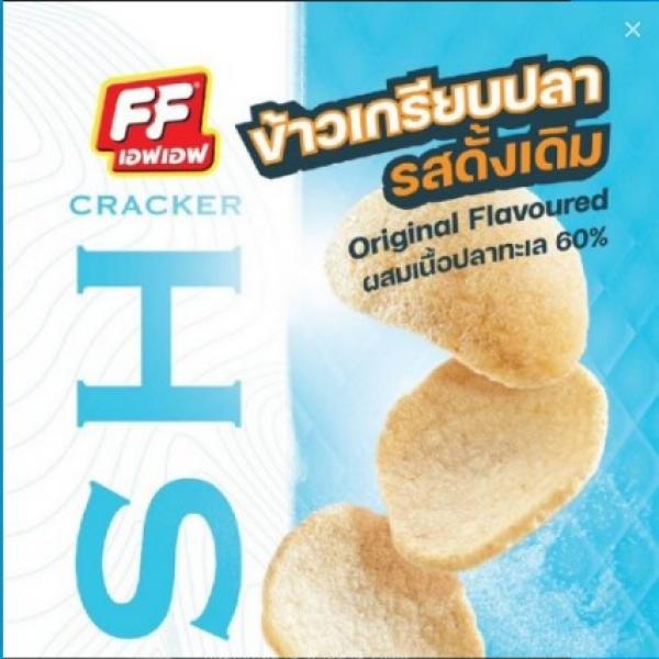 Spicy Flavoured Fish Cracker FF Trademark | The Central Islamic Council ...