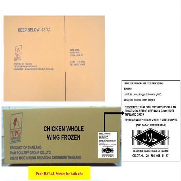 CHICKEN WHOLE WING FROZEN | The Central Islamic Council of Thailand