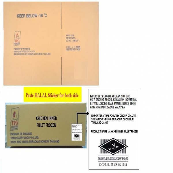 CHICKEN INNER FILLET FROZEN | สำนักงานคณะกรรมการกลางอิสลามแห่งประเทศไทย